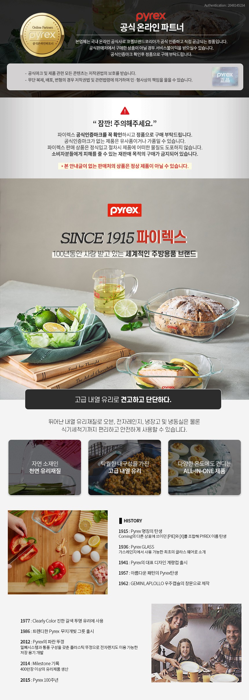 [파이렉스] 원형 유리 이유식용기 165ml (3P세트) - 마켓컬리